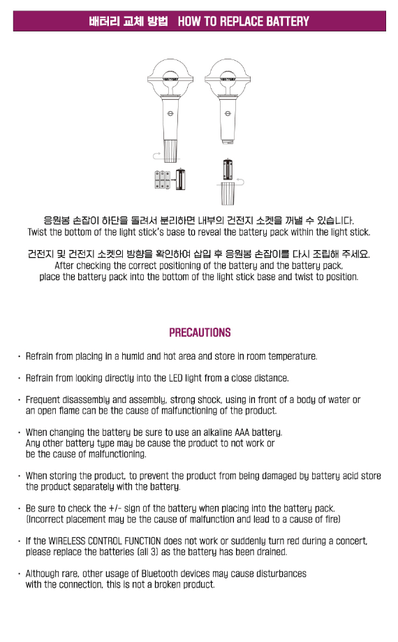 VERIVERY - OFFICIAL LIGHT STICK VER.3 | COKODIVE