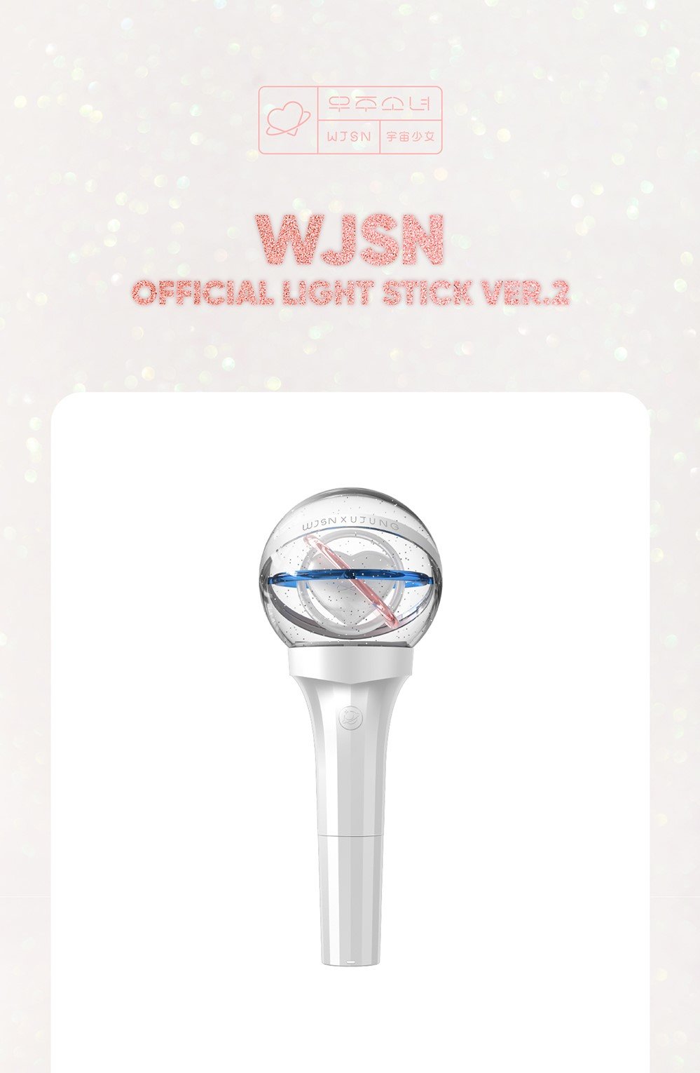 WJSN - OFFICIAL LIGHT STICK VER.2 | COKODIVE